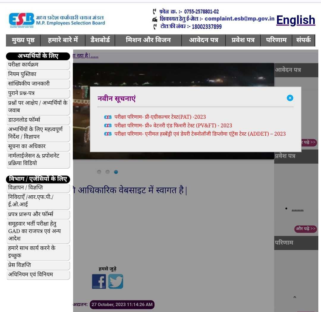 MPESB:MPESB Vacancy,MPESB Result,MPESB Admit Card| esb.mp.gov.in - MP ...