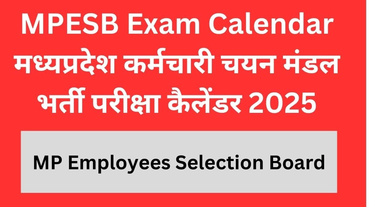MPESB Exam Calendar 2025,मध्यप्रदेश कर्मचारी चयन मंडल भर्ती परीक्षा ...